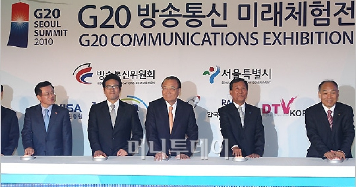 [사진]'G20 방송통신 미래체험전' 개막