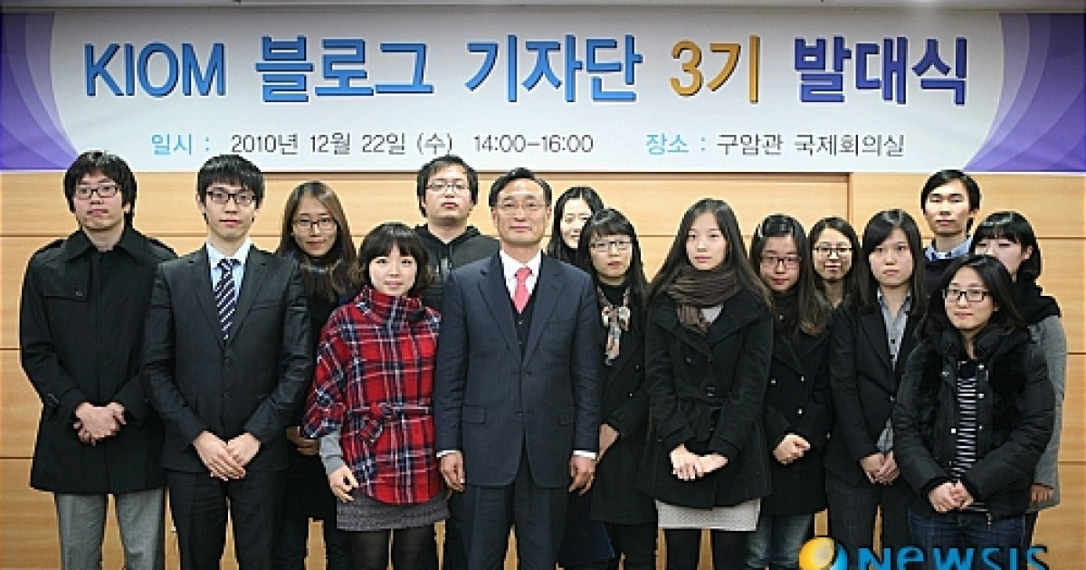 KIOM 블로그 기자단 발대식