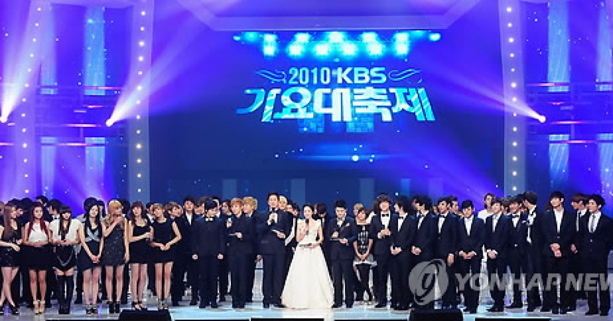 '2010 KBS 가요대축제'