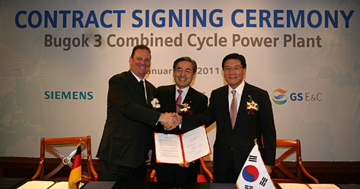 GS건설, 복합화전 계약