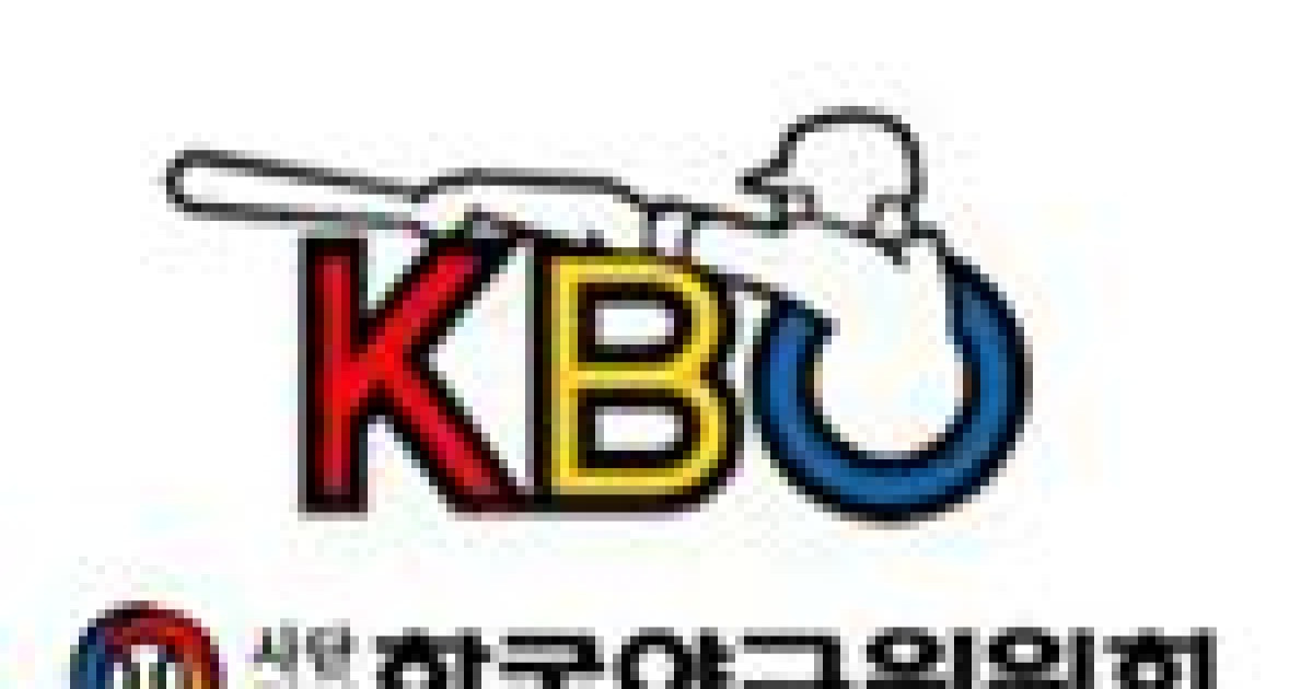 KBO, 25일부터 프로야구 기록강습회 개최