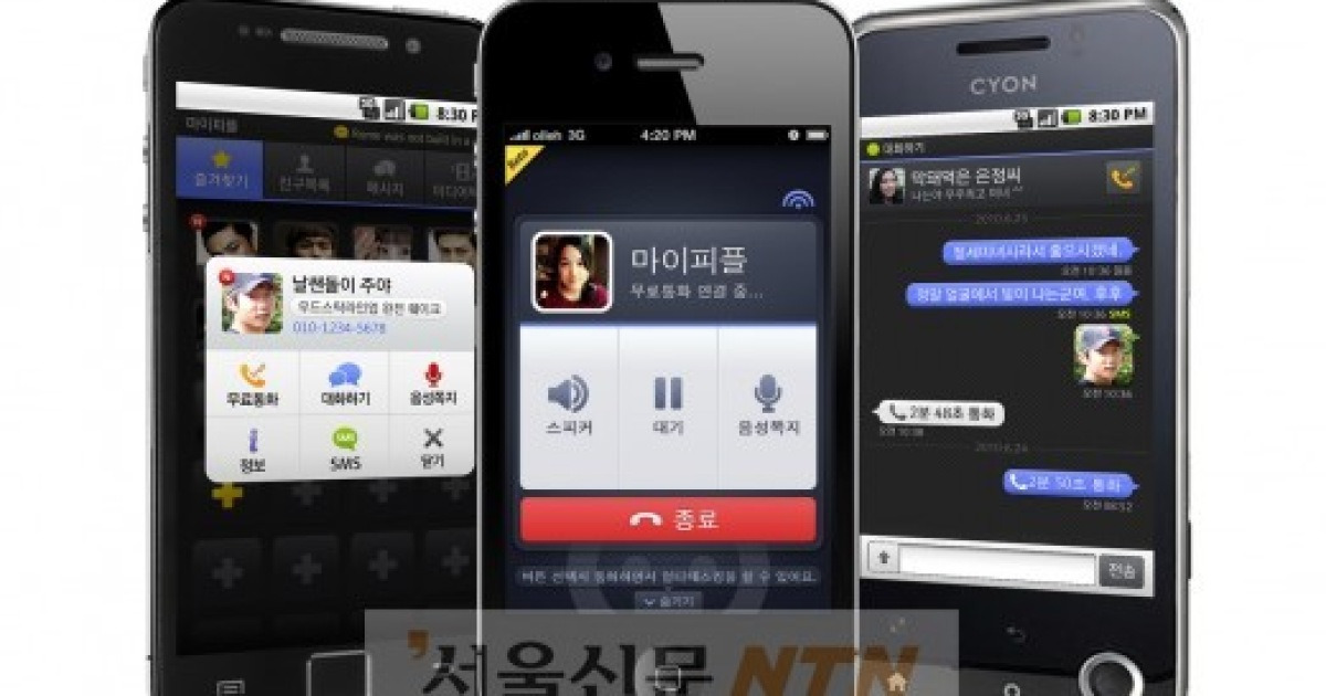 '마이피플'로 무료통화 즐긴다..mVoIP지원