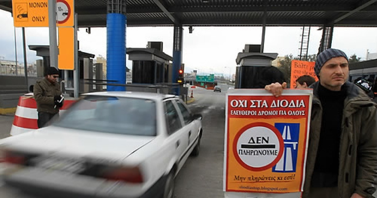 GREECE TRAFFIC PROTEST AGAINS TOLL RAISES