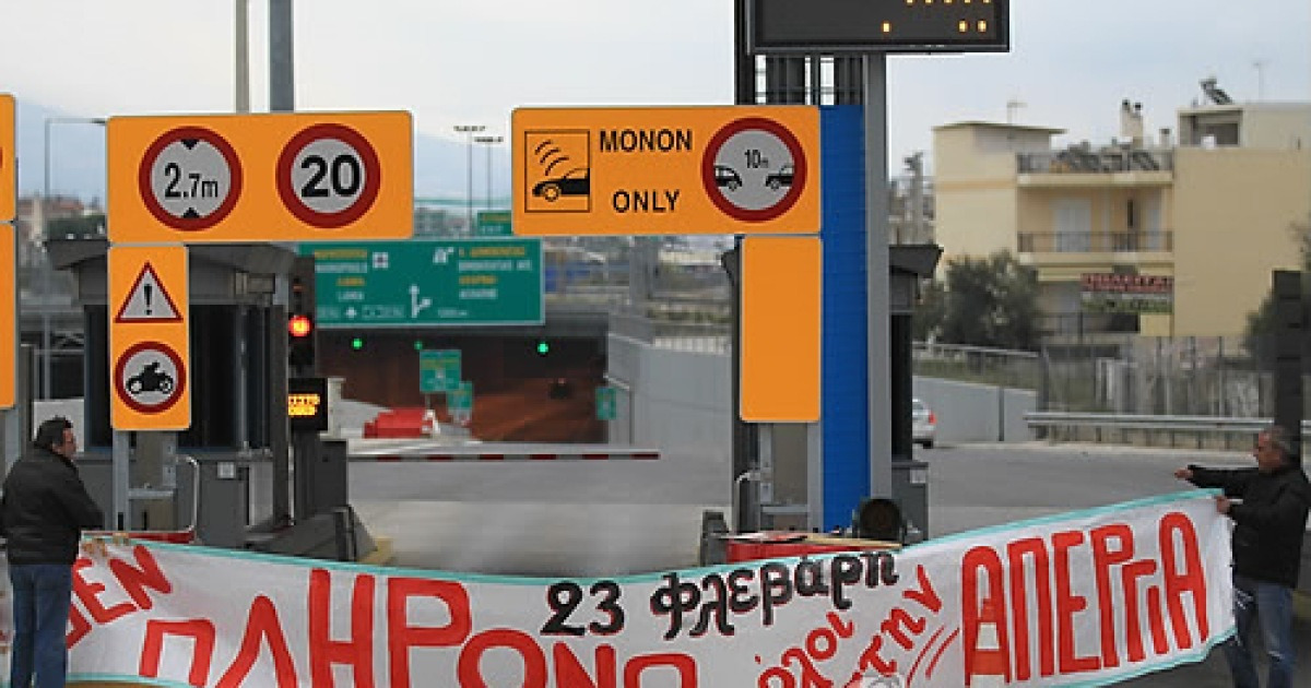 GREECE TRAFFIC PROTEST AGAINS TOLL RAISES