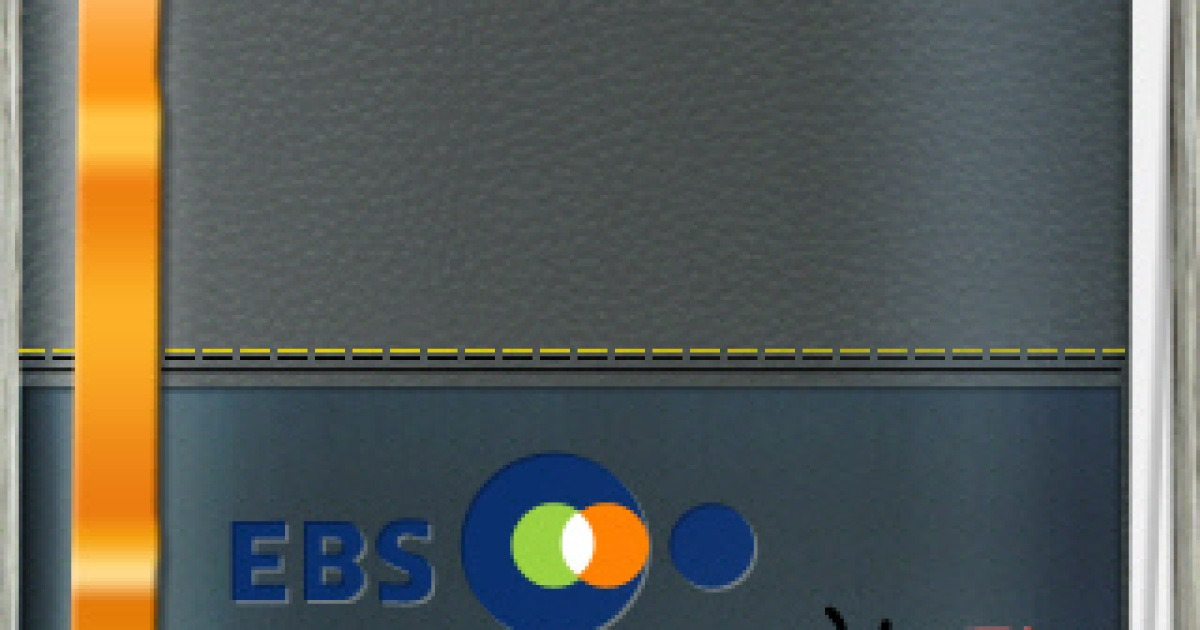 두산동아, 'EBS 어학 FM' 어플 출시