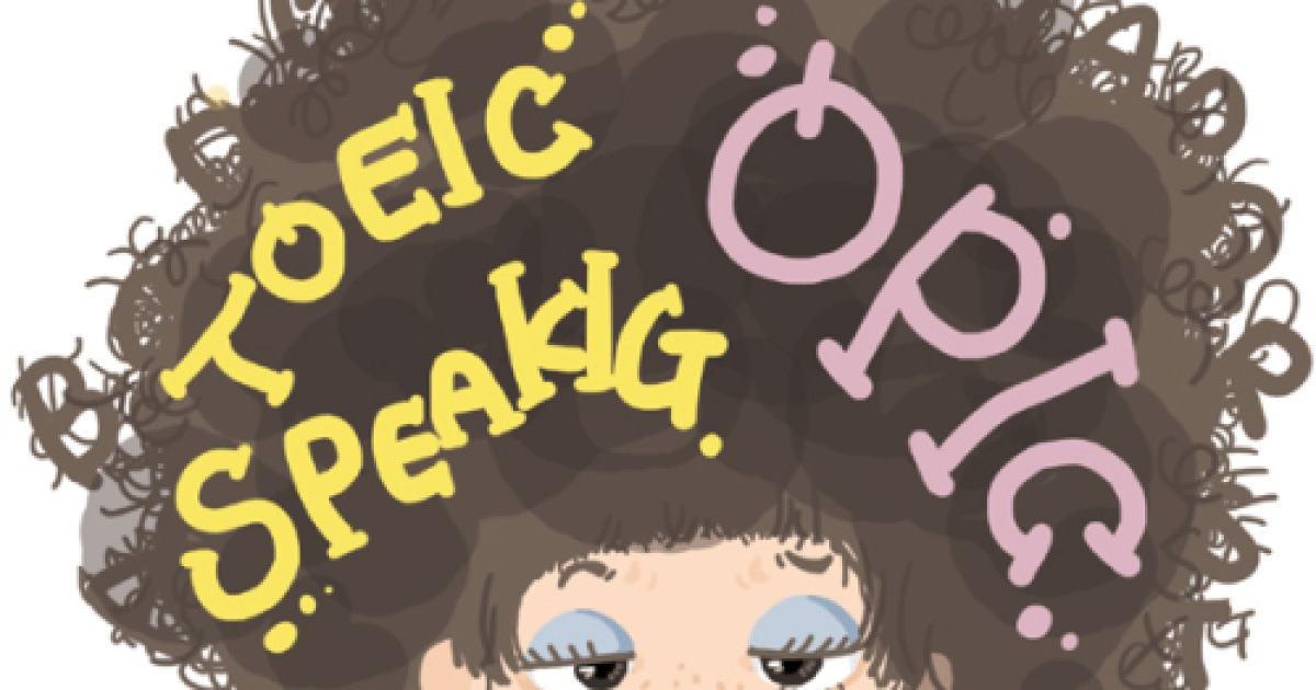 영어말하기 시험도 골라본다 TOEIC SPEAKING VS OPIc
