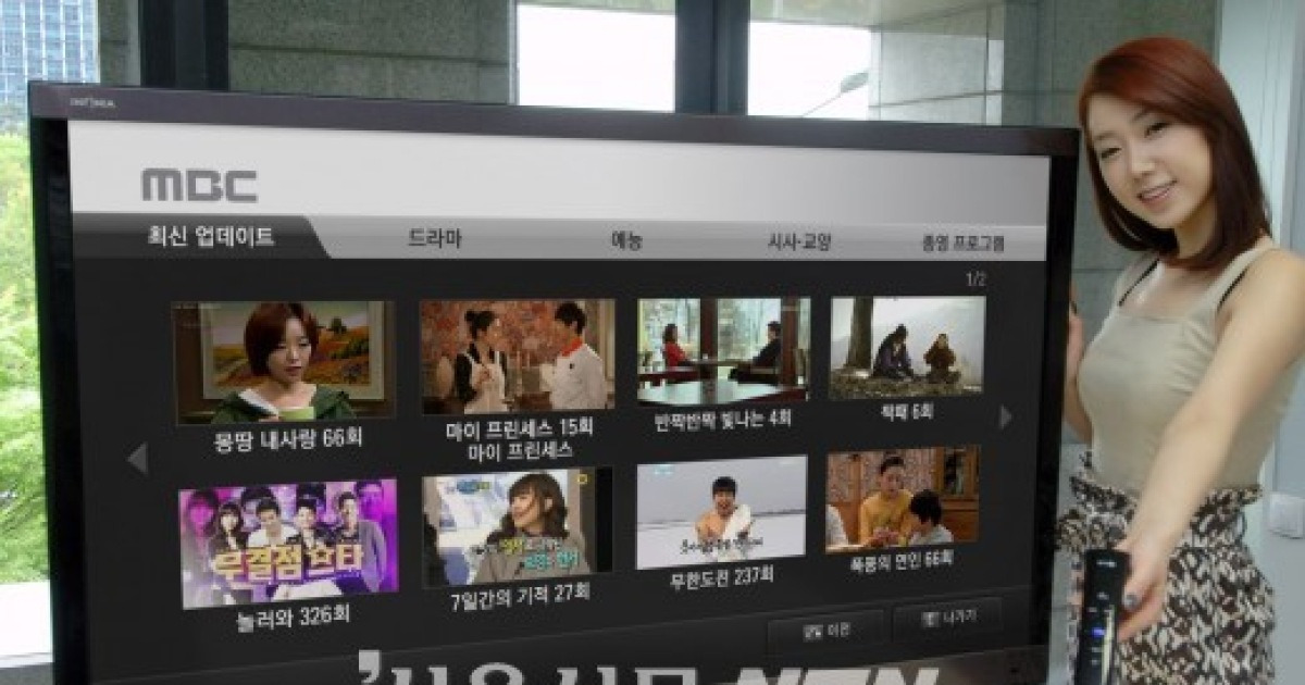 LG전자·MBC, 스마트TV 콘텐츠 서비스 협약 체결