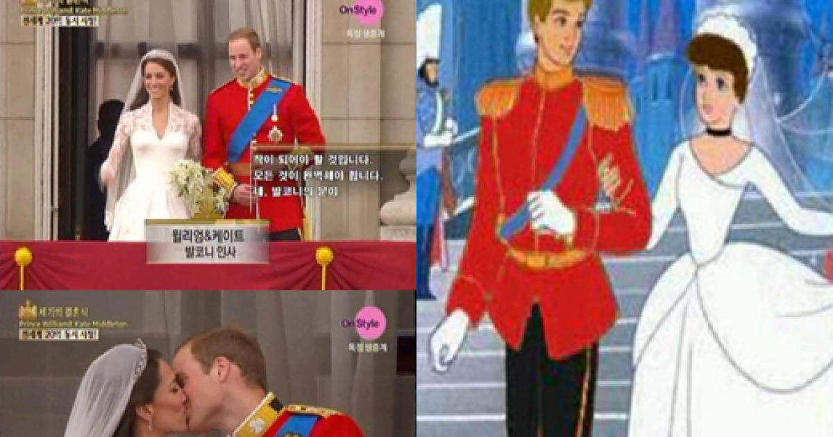 윌리엄왕자 결혼식 신데렐라 패러디 의혹 우연 혹은 필연