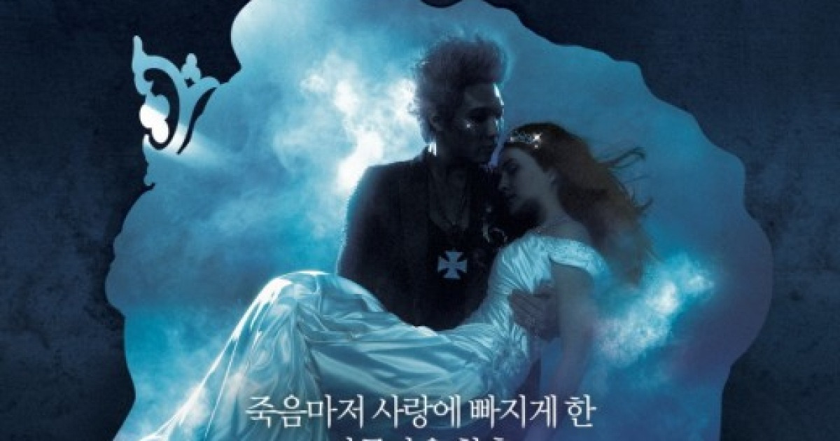 뮤지컬 '엘리자벳' 포스터 공개 '몽환적 분위기' 연출