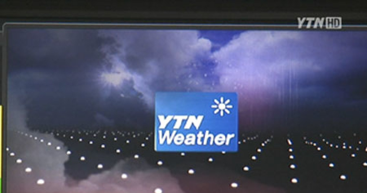 날씨전문채널 'YTN웨더' 개국