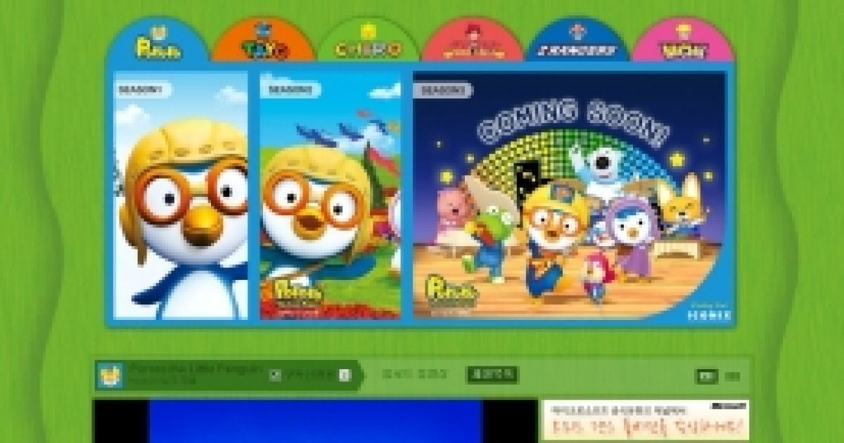 유튜브, 공식채널 통해 '뽀롱뽀롱 뽀로로' 동영상 콘텐츠 제공