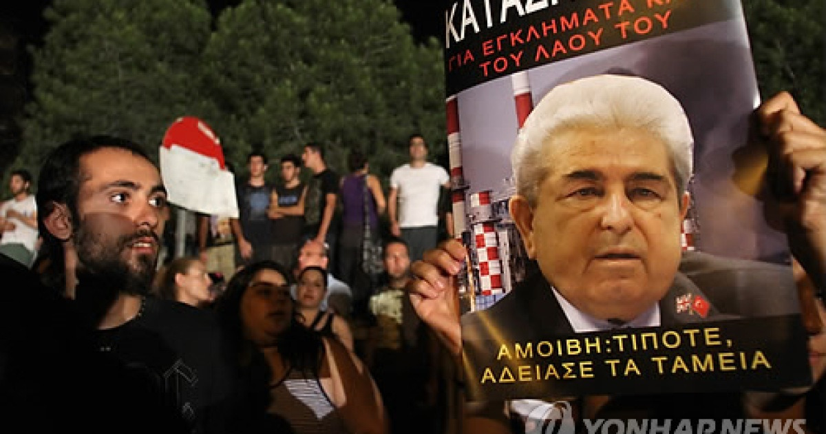 CYPRUS EXPLOSION VIGIL