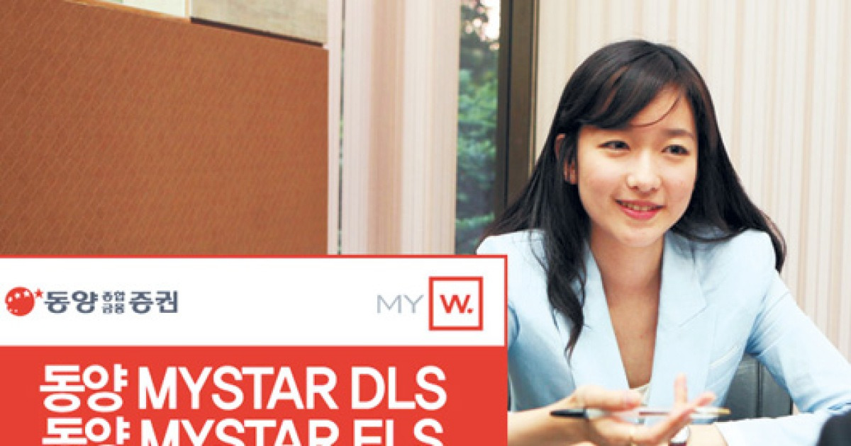 동양종금證 DLS·ELS 총1000억원 규모 공모