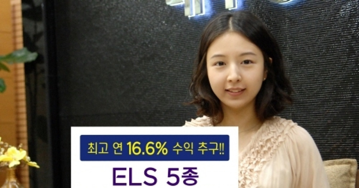 대우證, ELS 6종 DLS 1종 공모