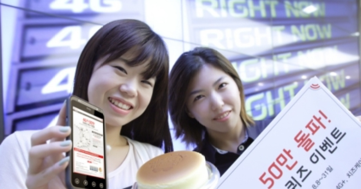 KT, 와이브로4G 가입자 50만 돌파