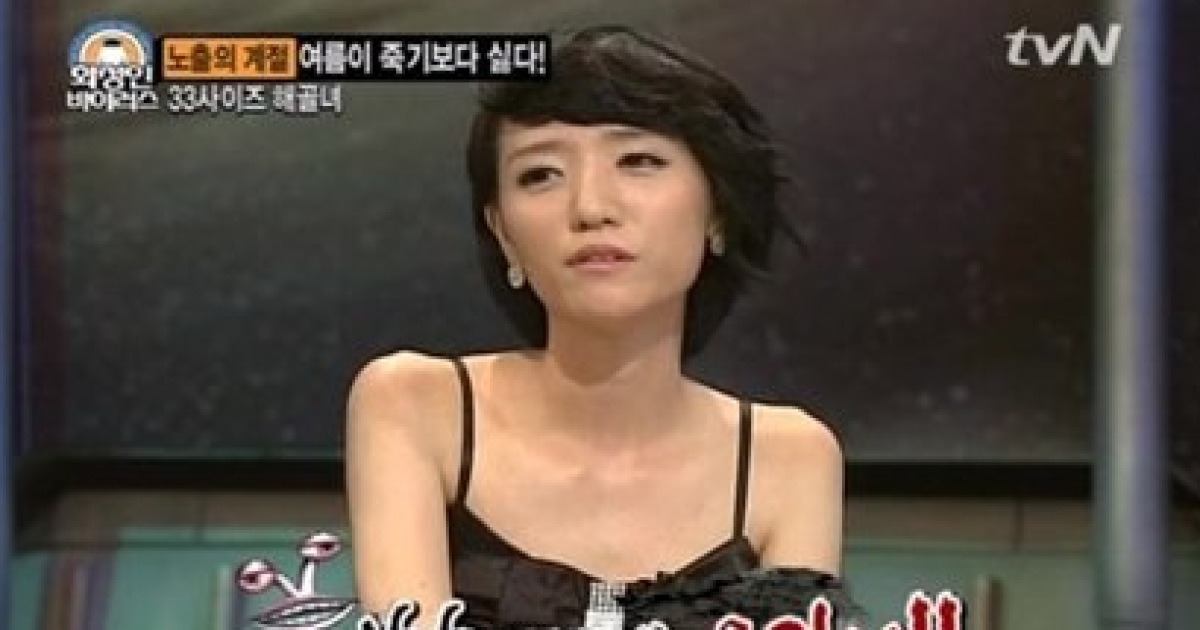 화성인 해골녀 등장, 166cm-39kg '살 찌는 게 소원'