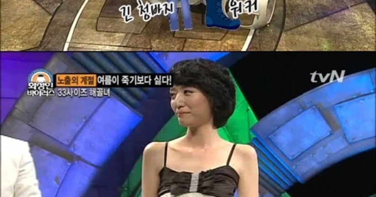 해골녀 화성인 키 166cm에 39kg "33사이즈에 노안까지"