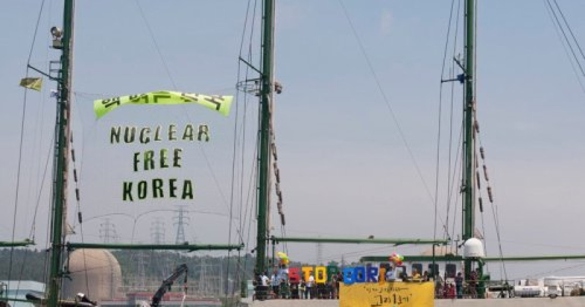 Korea to be Greenpeace's 41st outpost