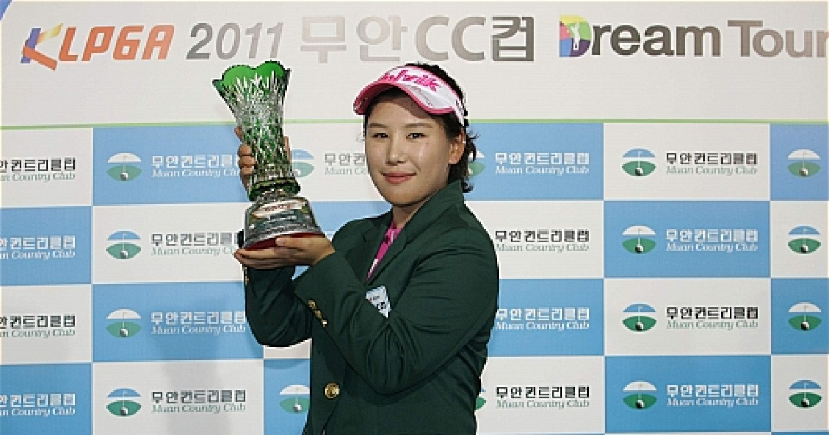 안선영, KLPGA 2011 무안CC컵 드림투어 우승