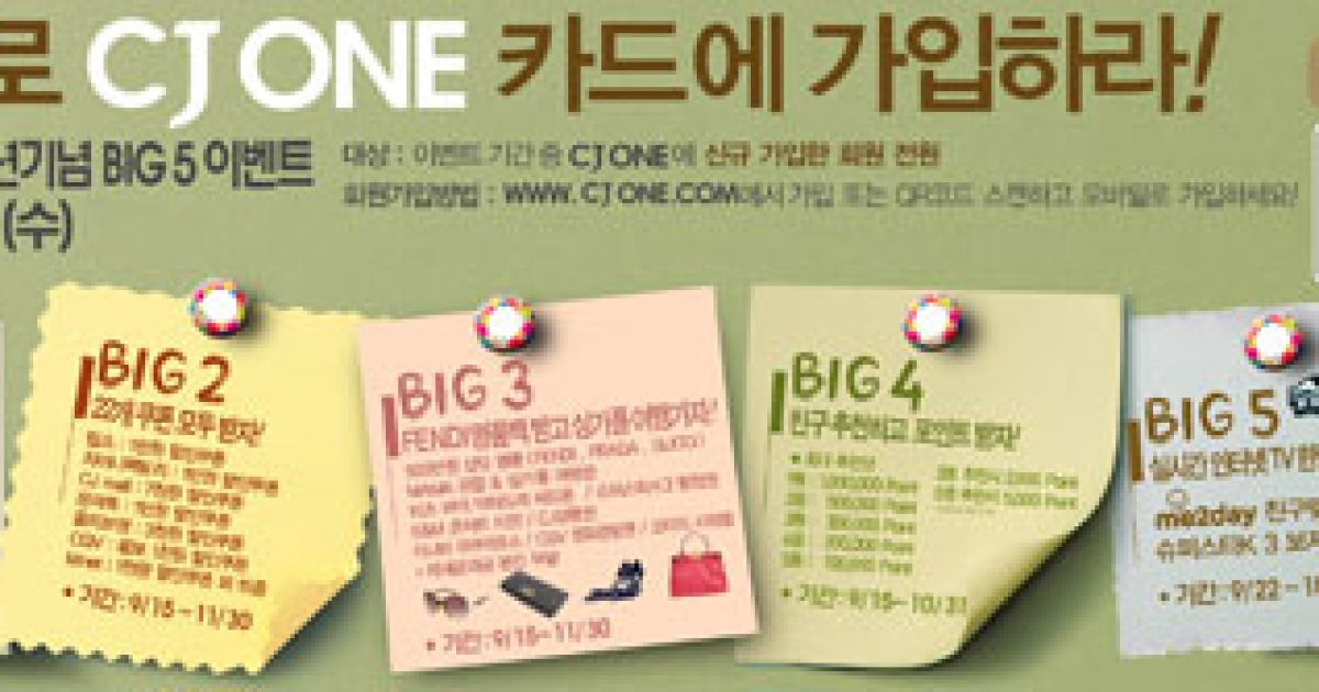'CJ ONE' 1년만에 700만 돌파