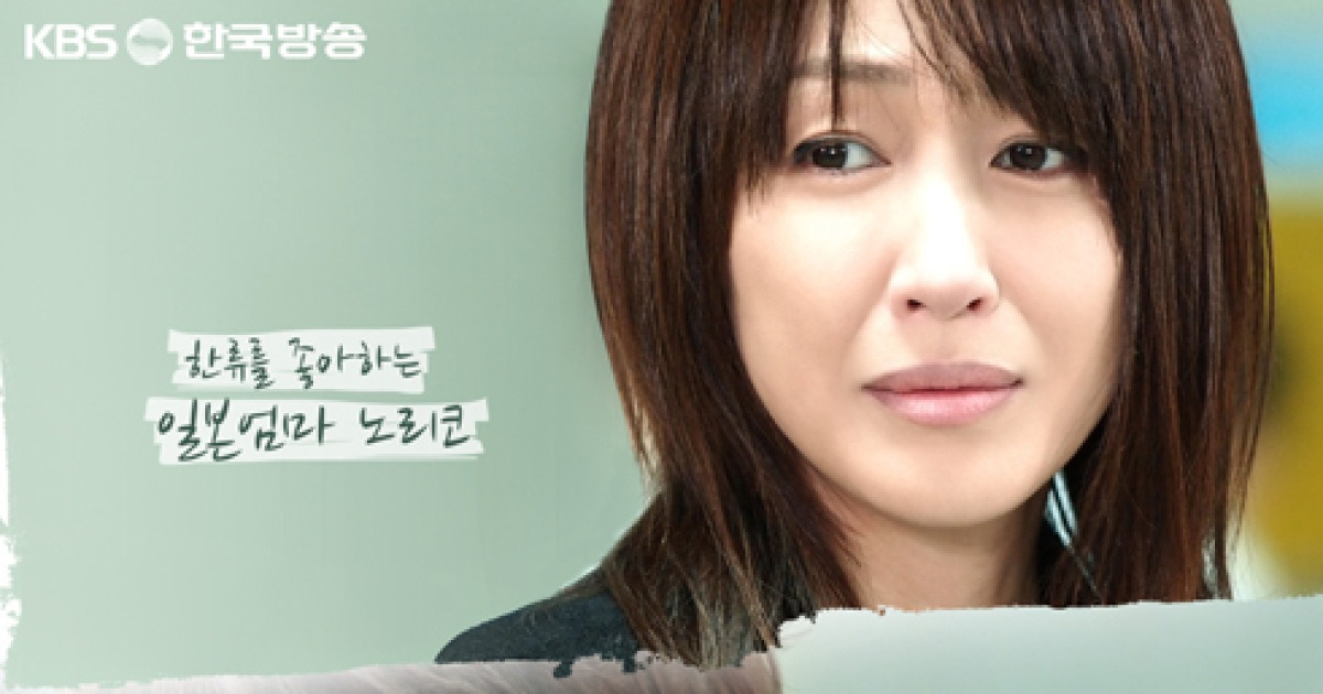 KBS 단막극 '노리코, 서울에가다' 일본 상영회 개최