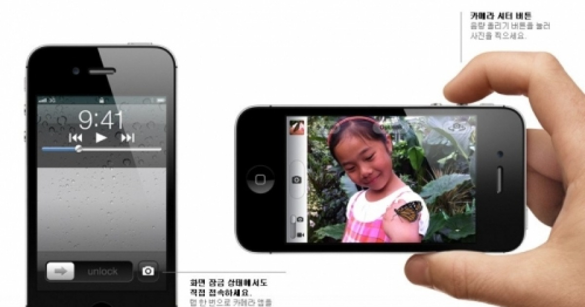 직접 써본 iOS5, "아이폰3GS 안 바꿔도 되겠네"