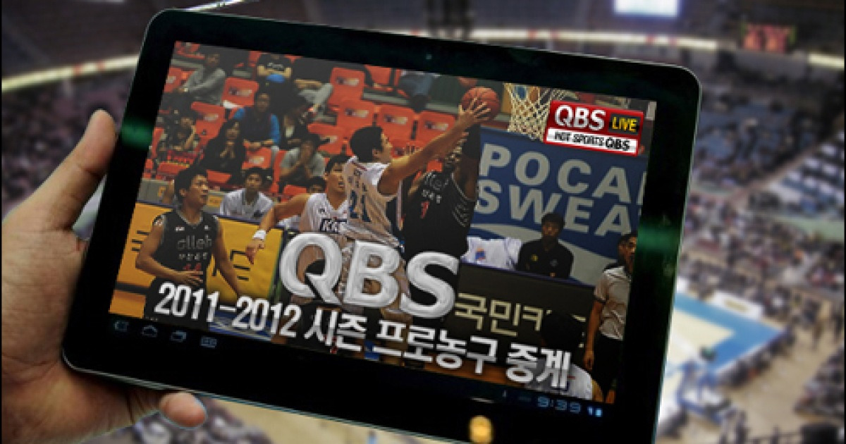 지상파DMB QBS, 야구·축구 이어 프로농구도 중계