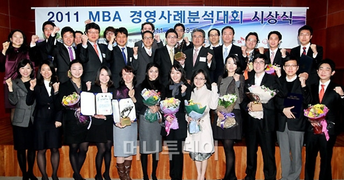 [사진]2011 MBA 경영사례분석대회 시상식