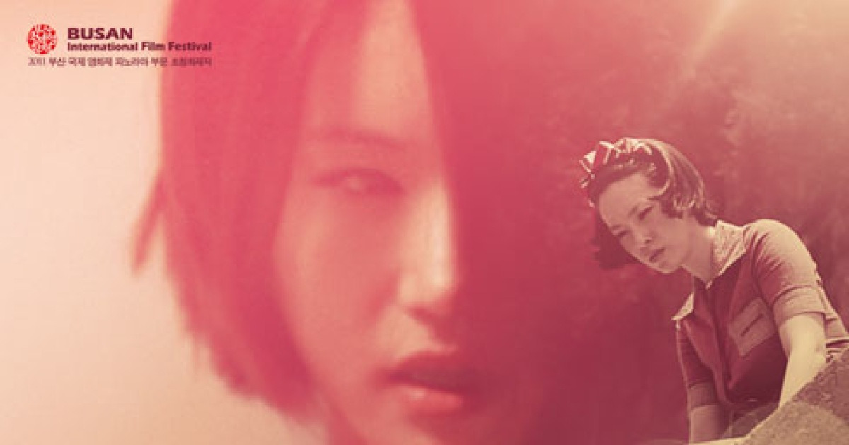 오인혜 전라 노출 영화 붉은 바캉스 검은 웨딩 포스터도 파격적