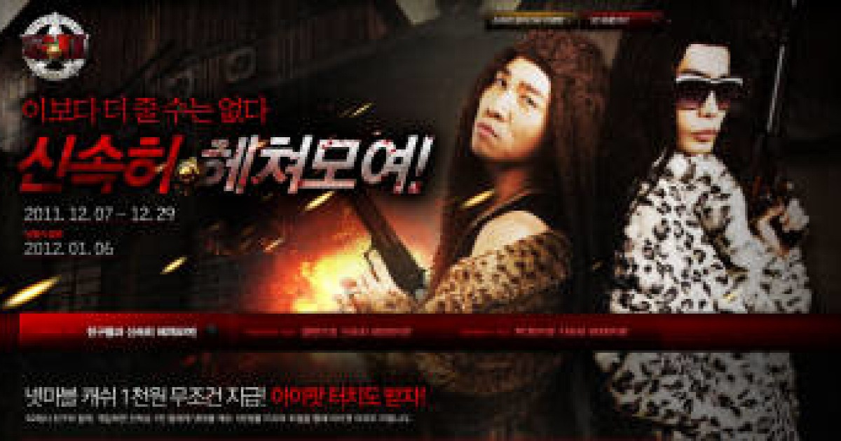 CJ E&M 넷마블, 'S2'로 국민게임 신화 재연