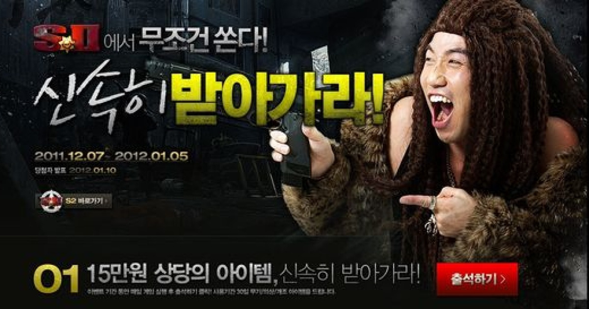 CJ E&M 넷마블, S2 메인모델 UV 영상 공개