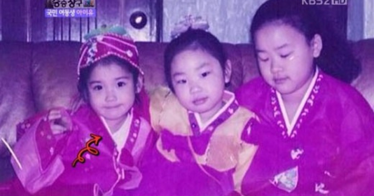 아이유 어린시절 사진 공개 성형논란 일축
