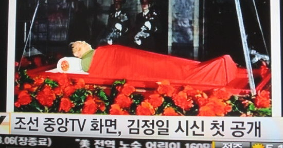 北 김정일 시신 김일성보다 15시간 일찍 공개