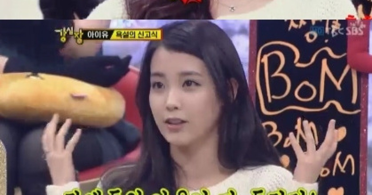 아이유 데뷔무대 첫마디 후 욕 쏟아져 충격 고백