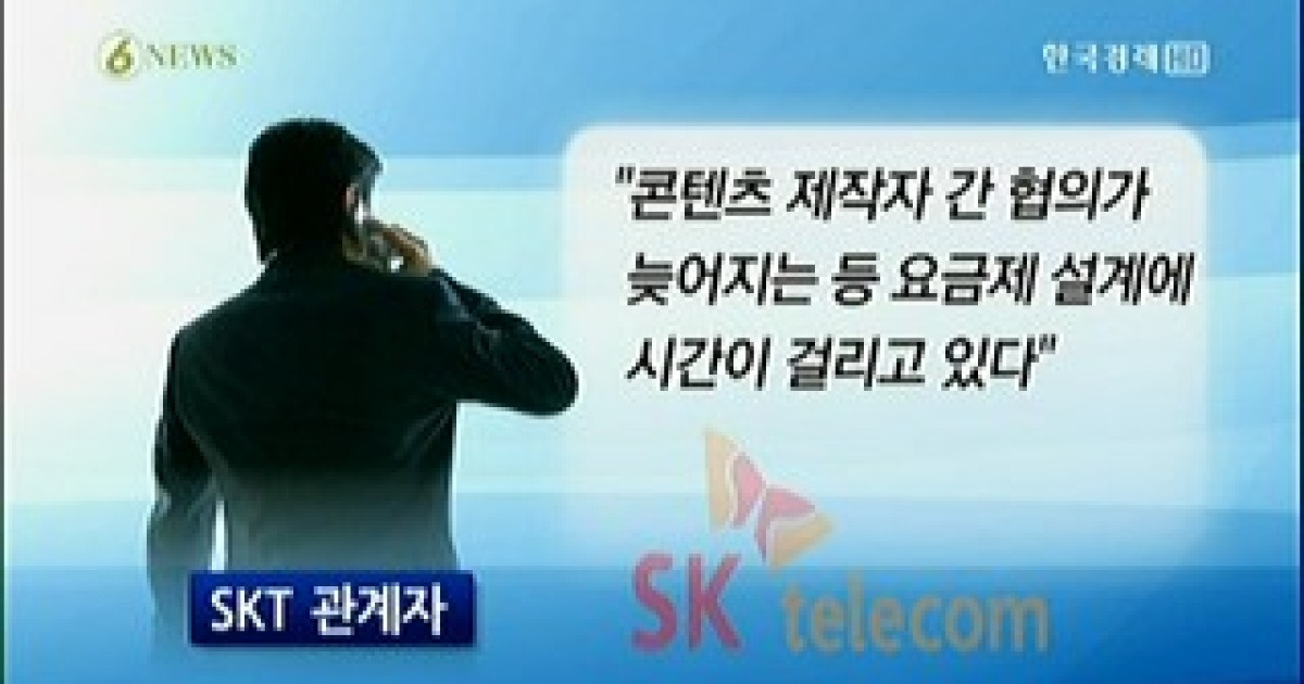 SKT LTE의 '불편한 진실'