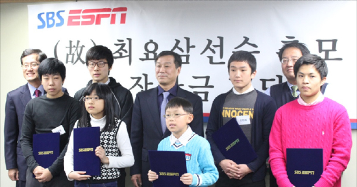 SBS ESPN, 고 최요삼 4주기에 복싱 꿈나무 6인에 장학금 전달