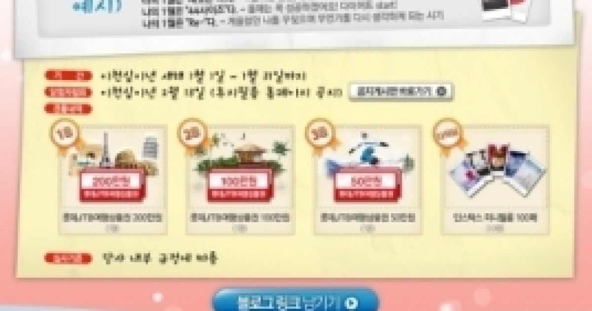 한국후지필름 새해맞이 인스탁스 이벤트 진행