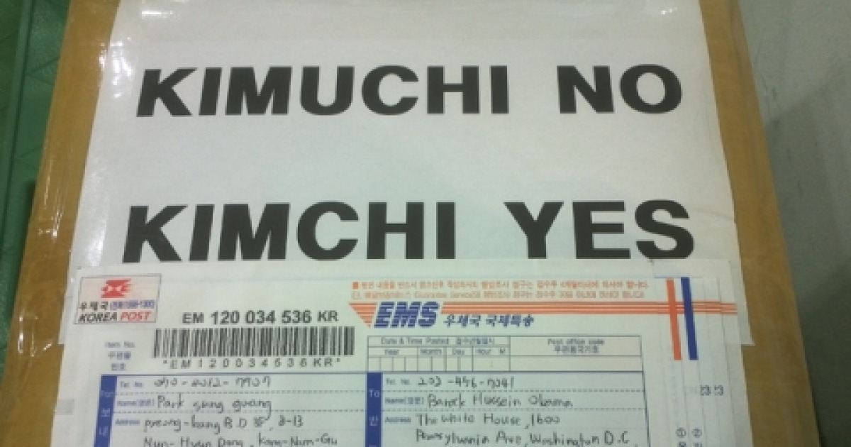 "Kimuchi NO, Kimchi Yes" 박성광, 백악관으로 김치 택배 보내