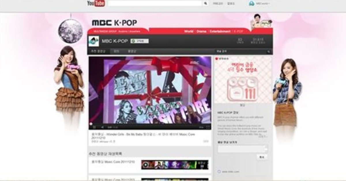 MBC, 구글 유튜브에 채널 런칭 '한류 드라마-예능-음악 전세계 소개'