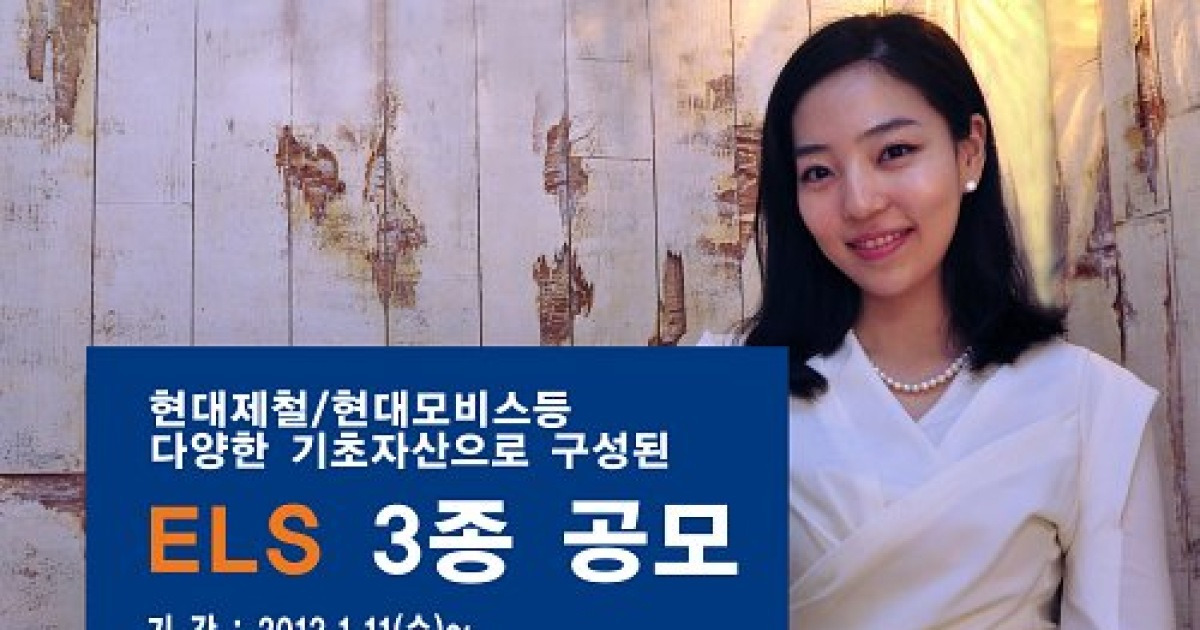 HMC證, 공모 ELS 3종 발행