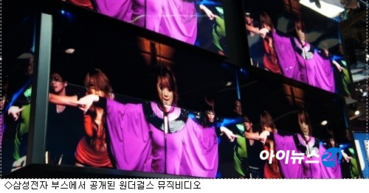 [CES2012 포토]원더걸스, 삼성 부스서 신곡 MV 공개