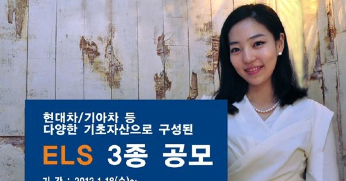 HMC투자증권 ELS 3종 공모