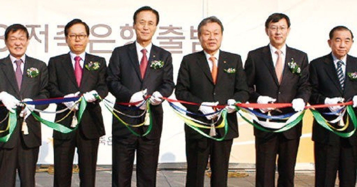 KB저축은행 출범