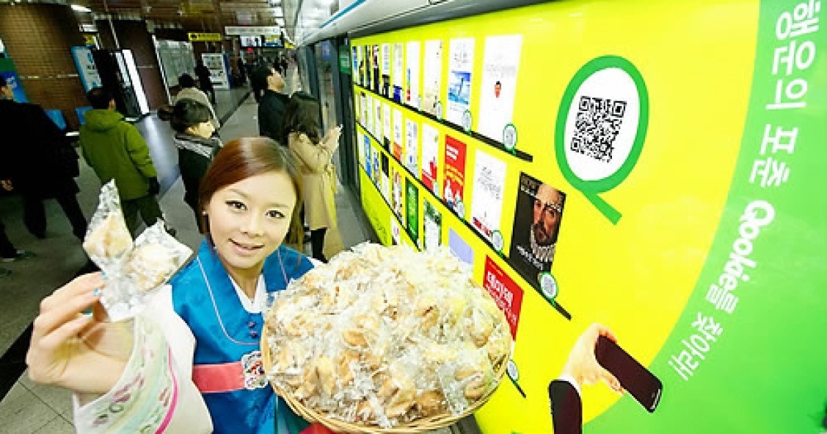 교보문고 행운의 포춘 Qookie를 찾아라