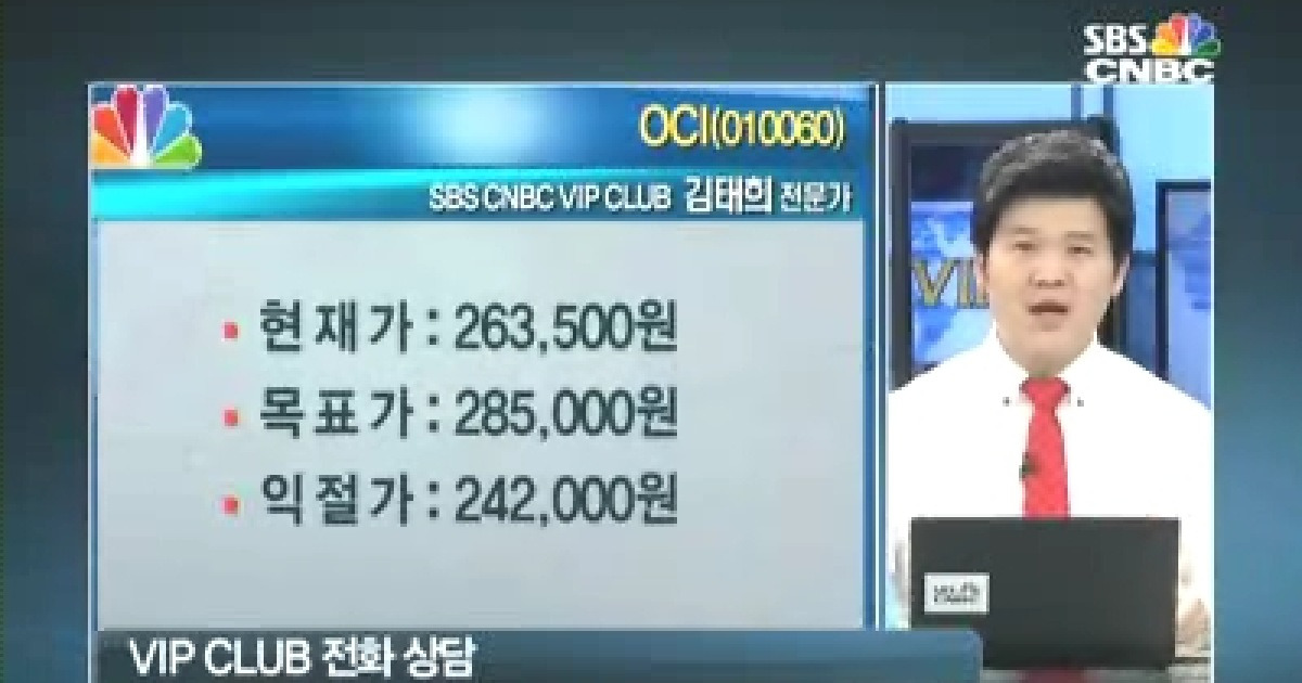 [VIP CLUB 주도주 매매전략]종목상담-OCI