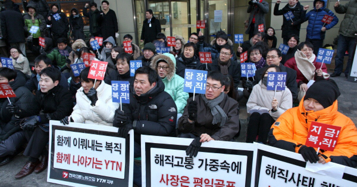 YTN 조합원 84%, "배석규 연임 반대"