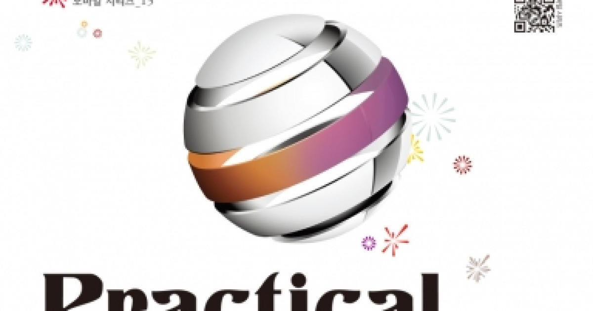 한빛미디어, 'Practical Android Projects(프렉티컬 안드로이드 프로젝트)' 출간