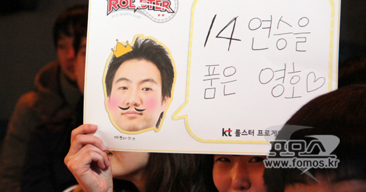 웅진 vs KT SK플래닛 스타크래프트 프로리그 시즌1 3R