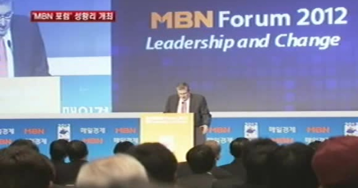 MBN 포럼 열기 '후끈'.."동북아 경제 협력 중요"