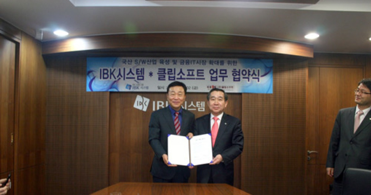IBK시스템-클립소프트 MOU